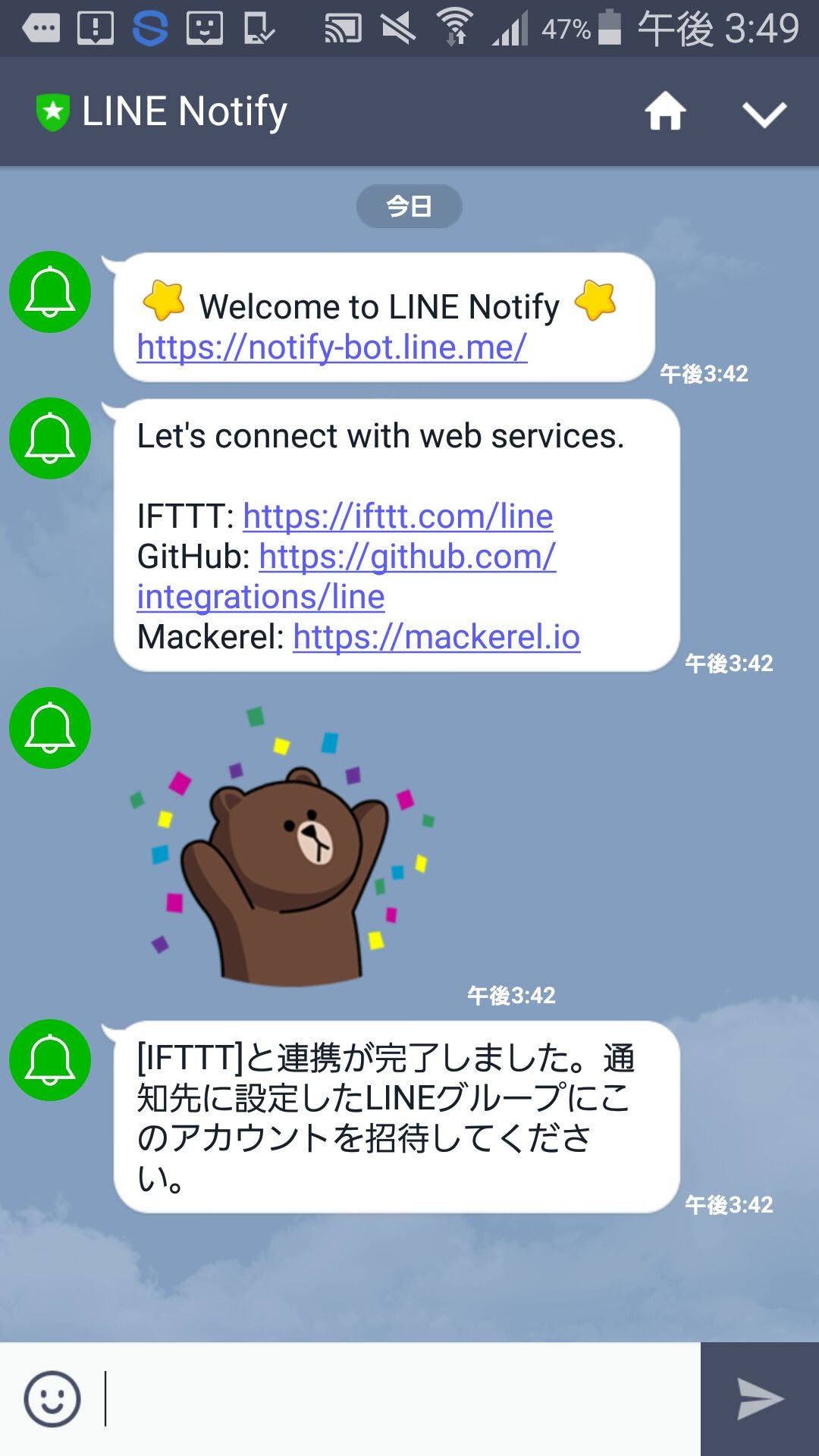 【LINE Notify】LINEとIFTTT(イフト)を連携して便利に使いこなす(Android)